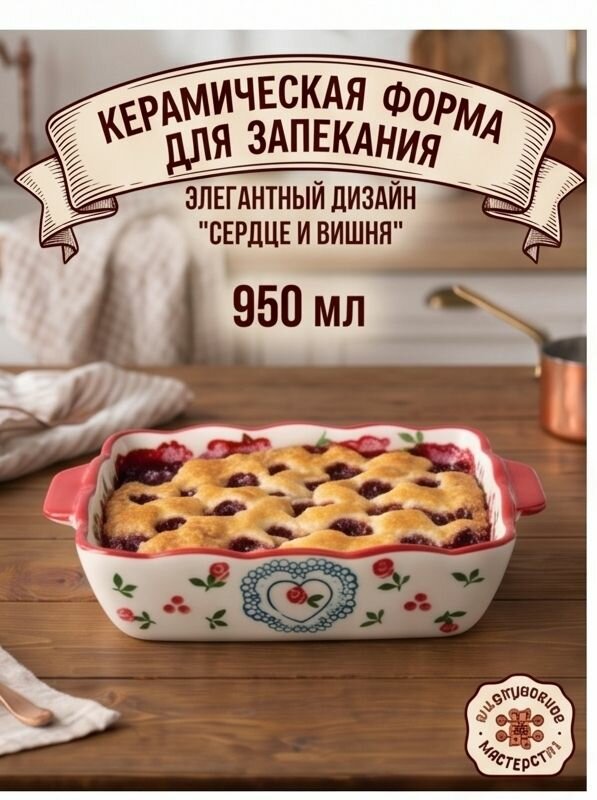 Противень, Глазурь покрытие, 29 см х 20.5 см