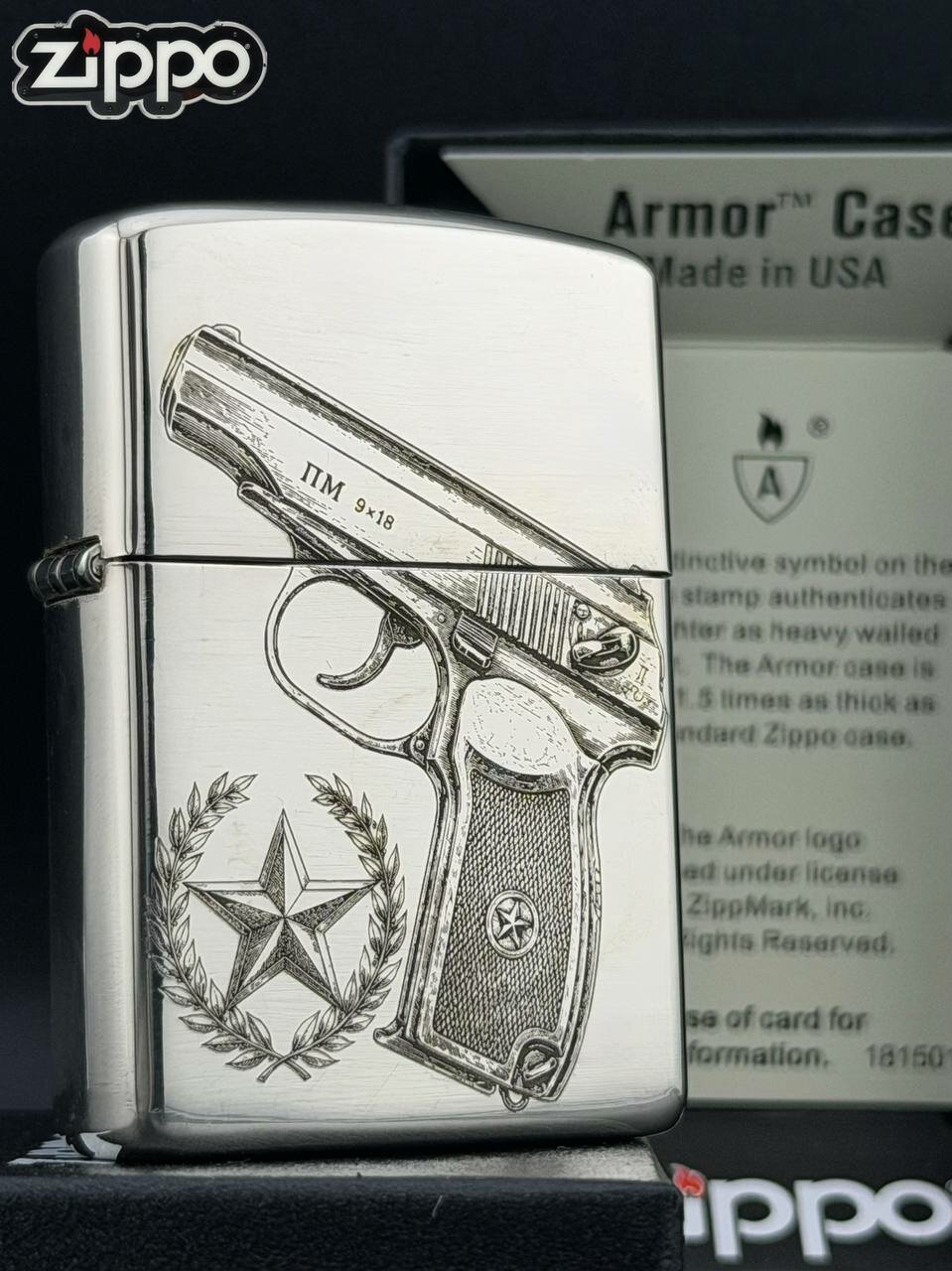 Бензиновая зажигалка Zippo Armor Пистолет Макарова ПМ 9×18