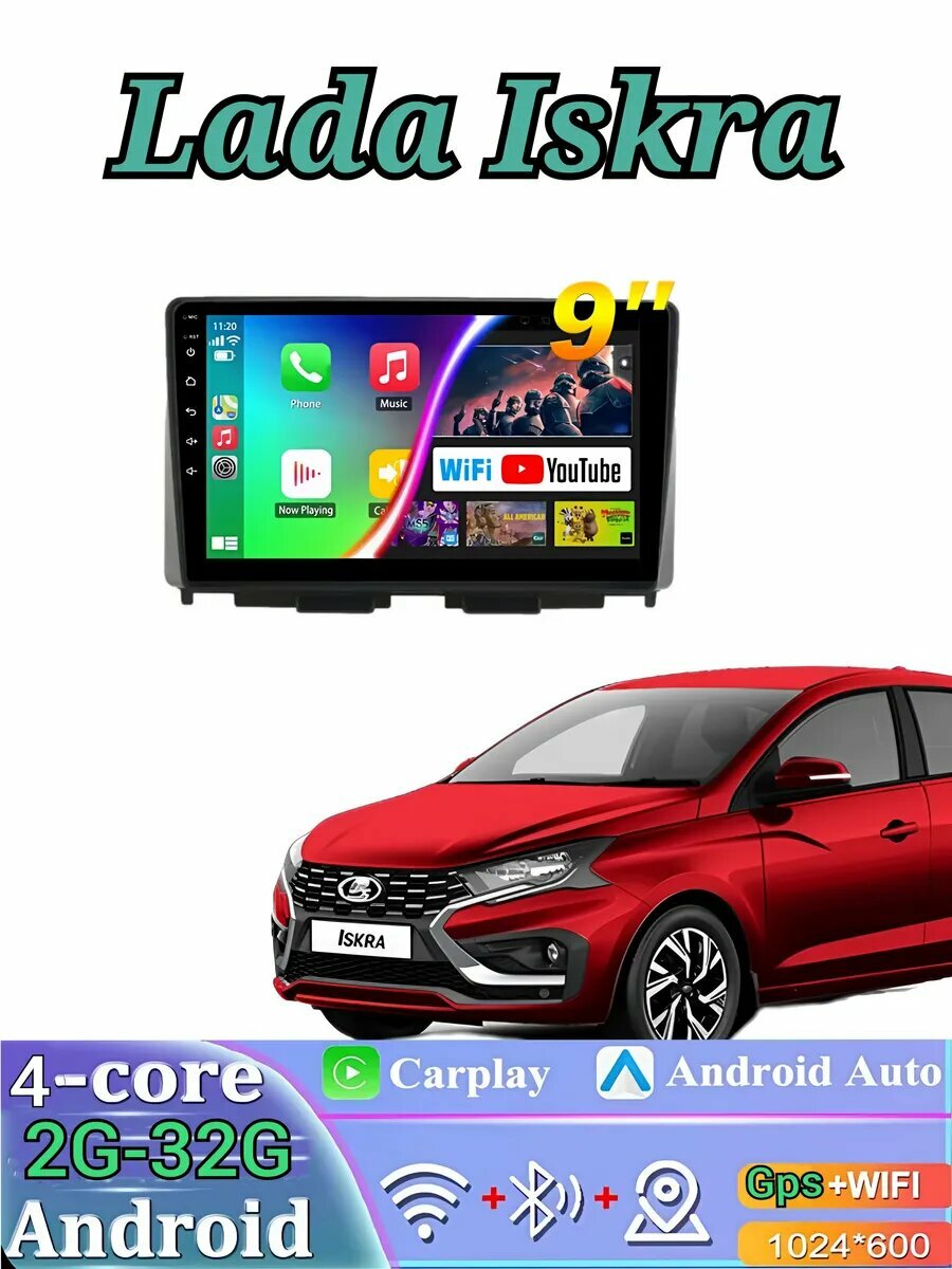 Автомагнитола на Лада Искра 2g32g, 9дюймов