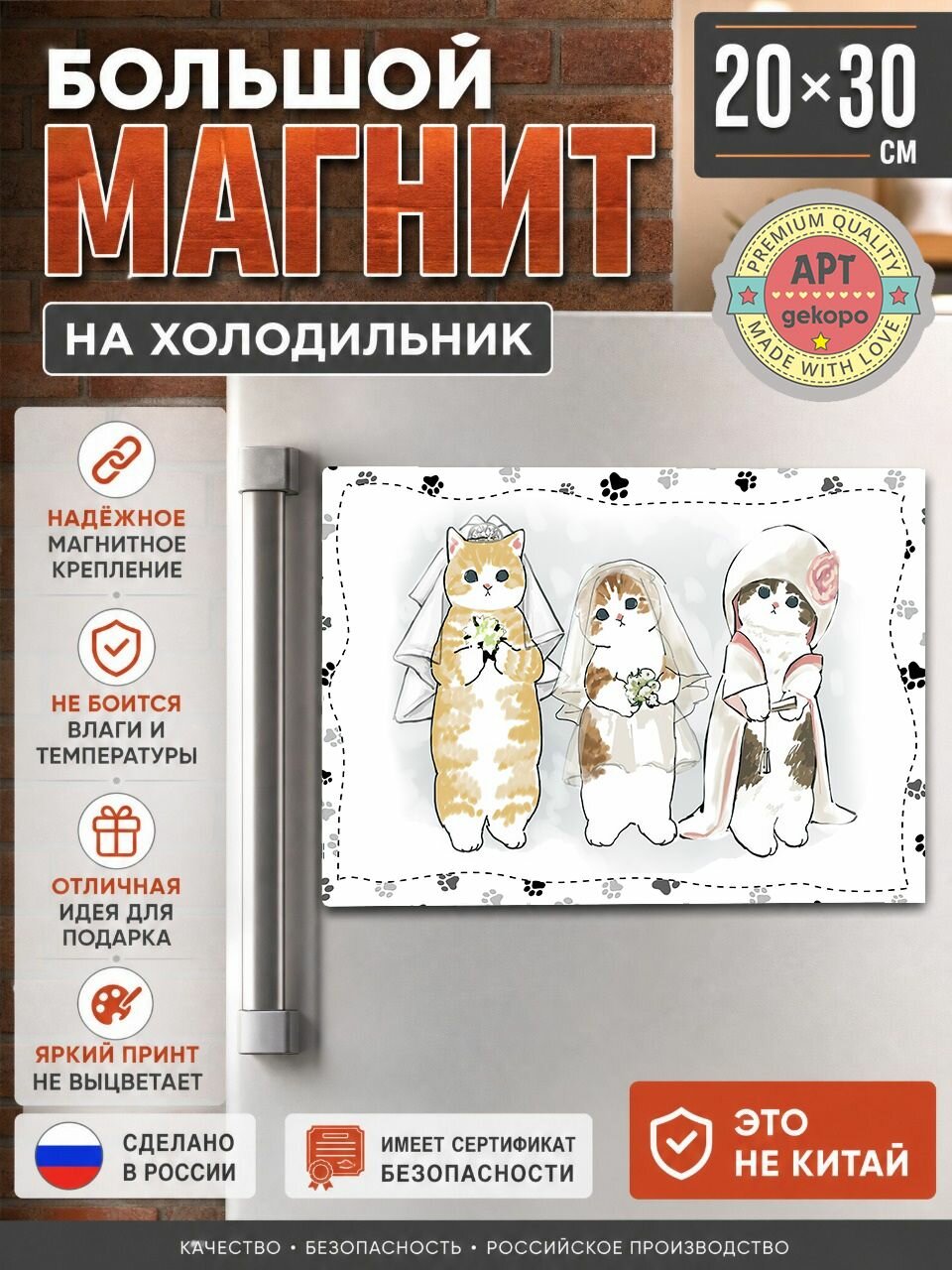 Магнитный постер с котами на холодильник декоративный магнит котики кухня виниловый магнит подарок