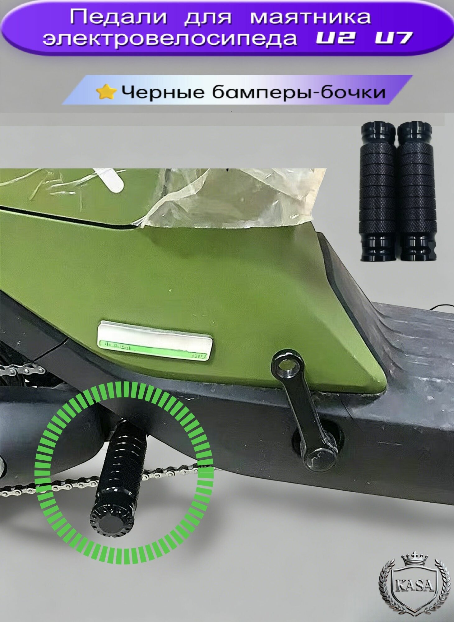 Специальные подножки для задней вилки электровелосипеда U2 U7