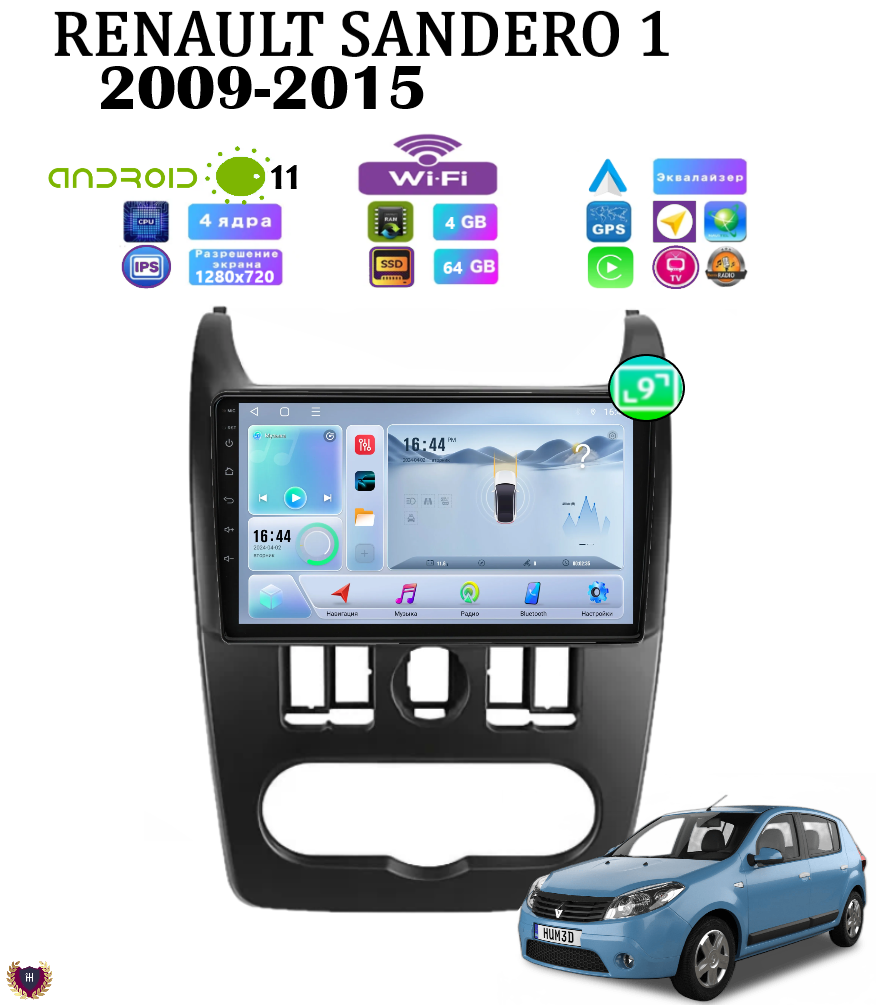 Автомагнитола на Renault Sandero 1 (2009-2015) черный, Android 11, 4/64 GB, CarPlay, Bluetooth, WiFi