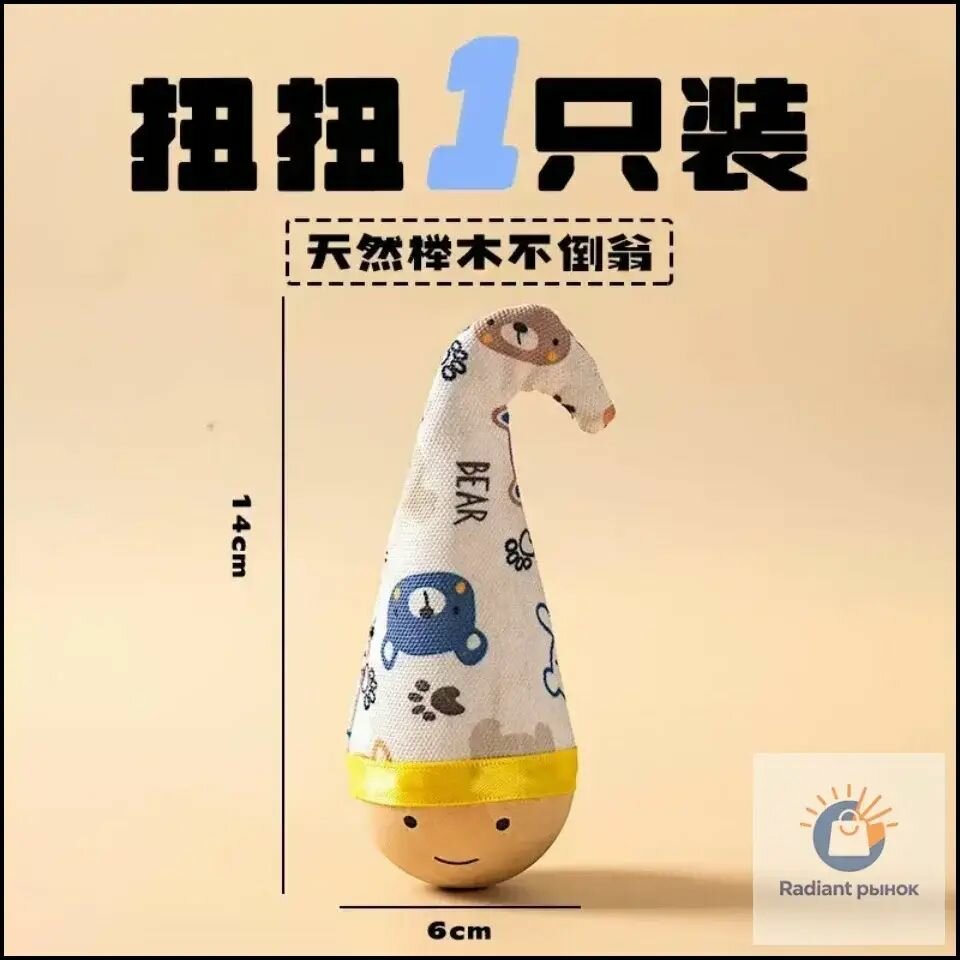 Игрушка-неваляшка для кошек с белыми перьями, основание из бука