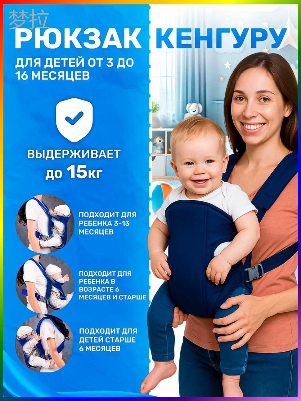 Детский рюкзак-кенгуру для детей от 3 до 16 месяцев, до 15 кг, регулируемый для малышей 3-16 мес