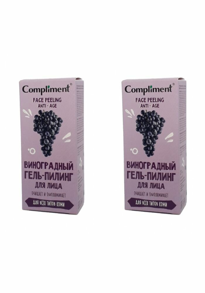Compliment Гель-пилинг для лица Face Peeling Виноградный, 27 мл, 2 уп