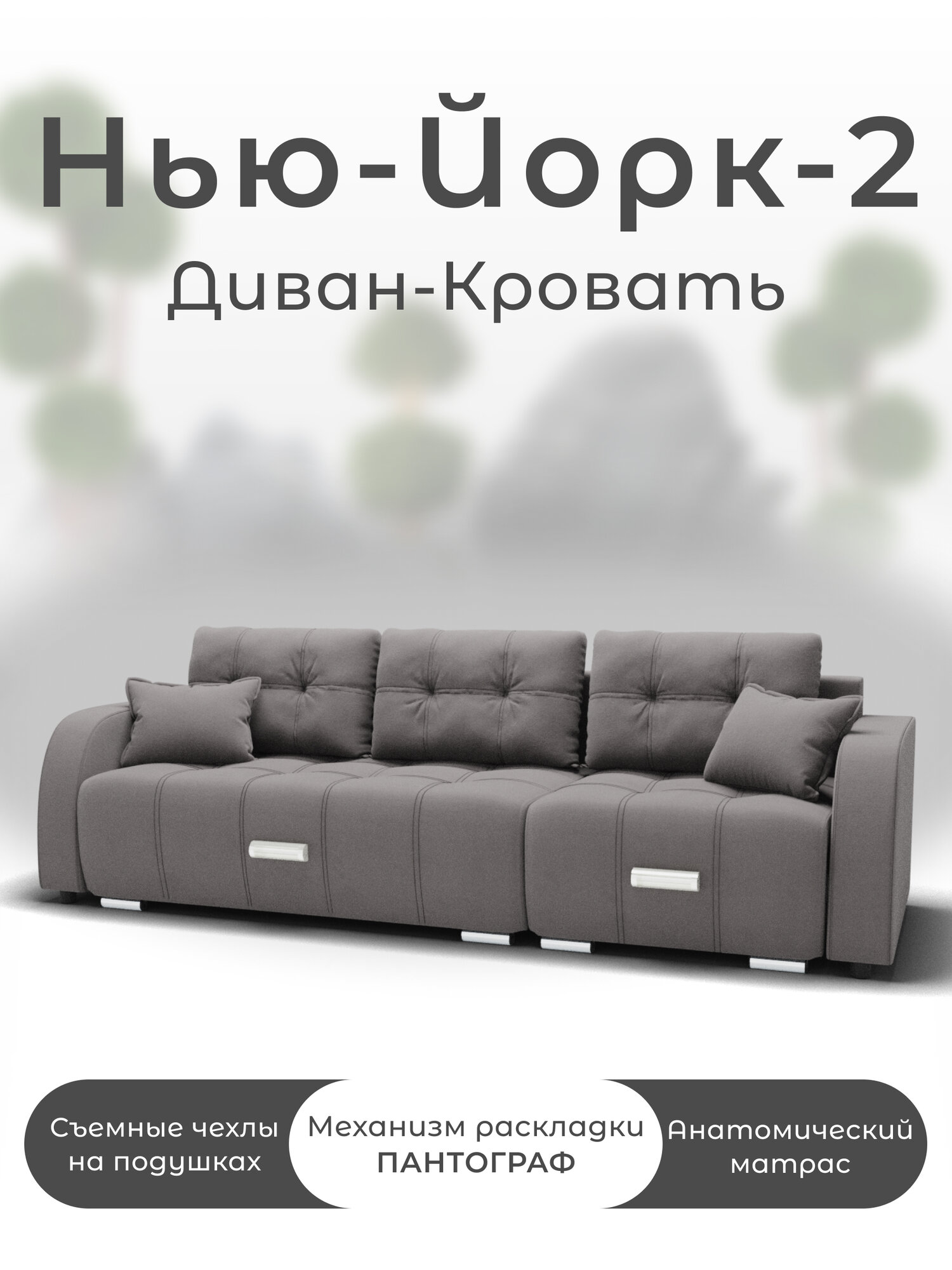 Модульный диван в гостиную, серый