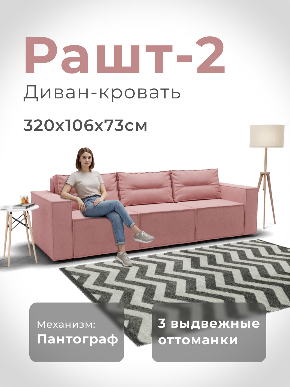 Диван кровать в гостиную, розовый