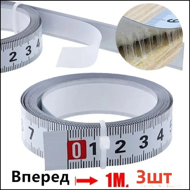 Измерительная лента Бытовая 3м x 10мм