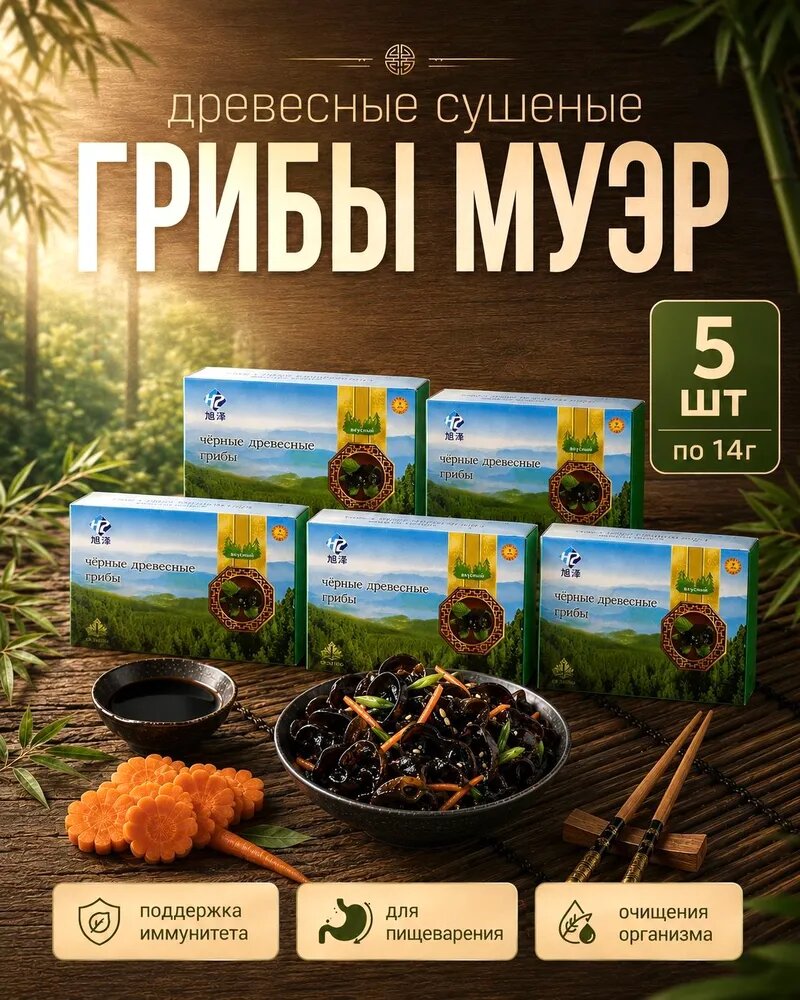 Изобилие Китая Грибы сушеные Древесные 70г. 5шт.