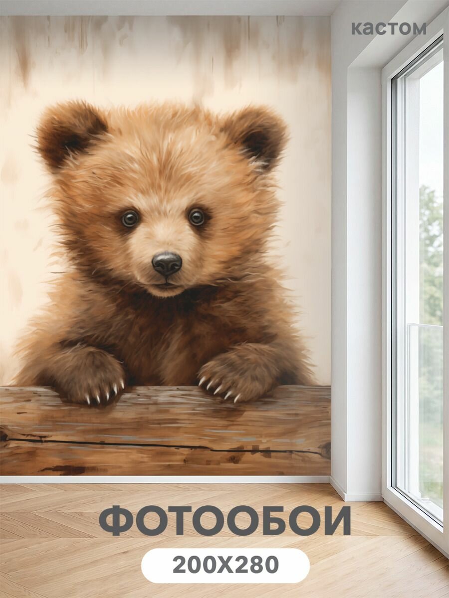 Фотообои на стену флизелиновые 3d Медведь 200х270 см