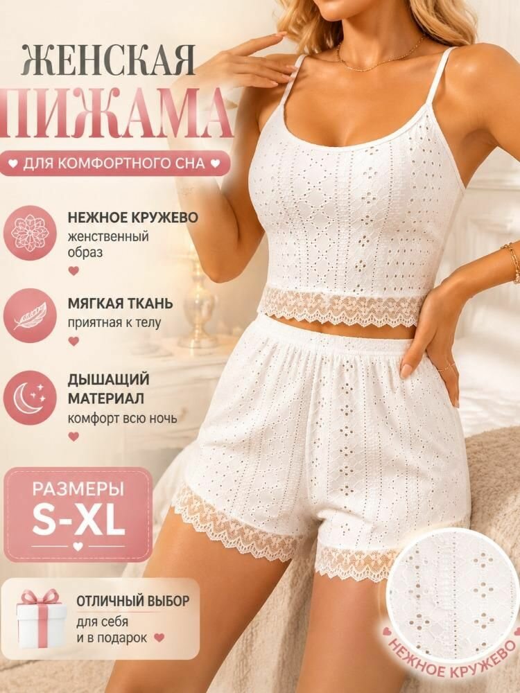 Пижама Базовая коллекция