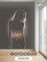 Фотообои на стену флизелиновые 3d Девушка 200х270 см