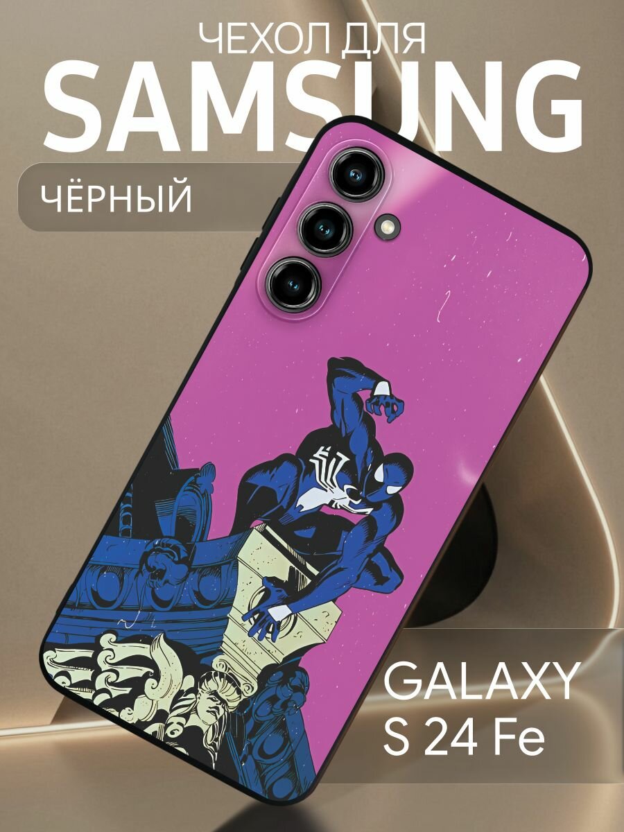 Чехол на Samsung Galaxy S24 FE Веном - Супергерой