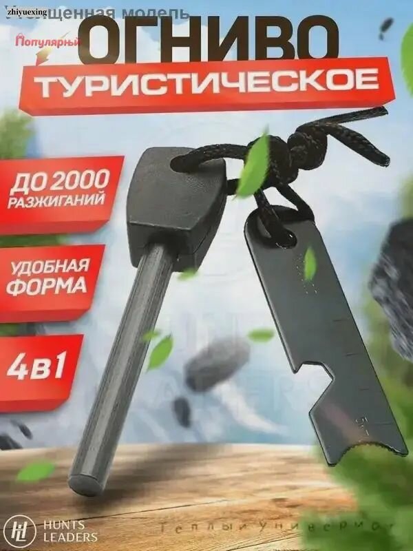 Инструменты для выживания в лесу для похода