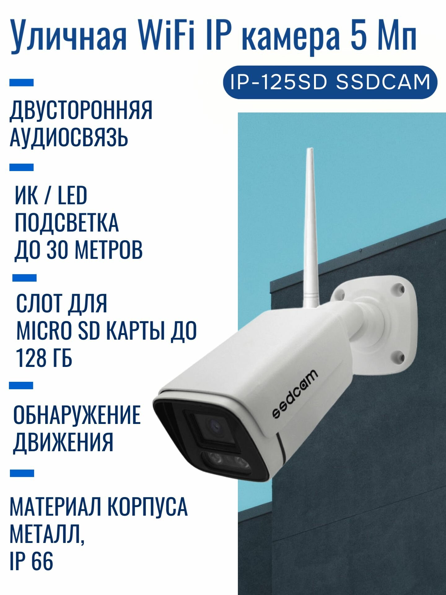 IP камера видеонаблюдения уличная 5 Мп с Wi-Fi, видеокамера 5 Мп с Wifi для улицы