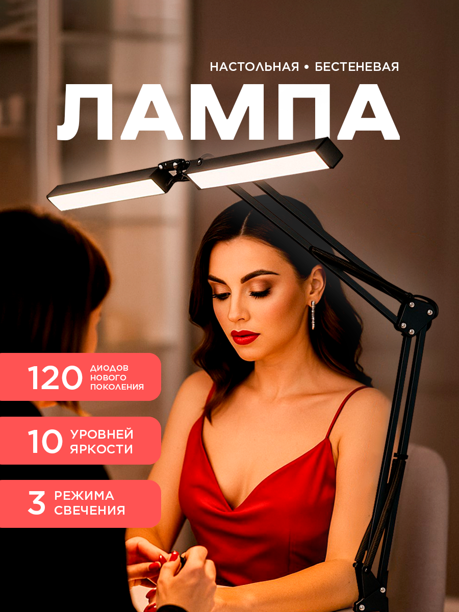 Настольный складной светильник на струбцине, светодиодный, черный