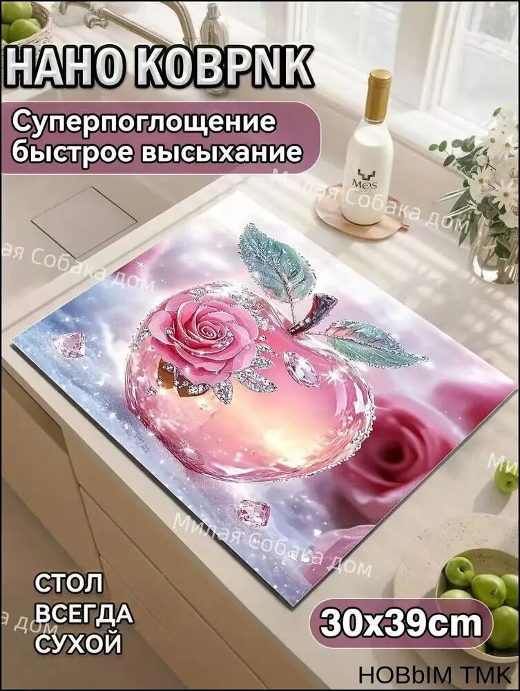 Коврик для сушки посуды, 40 см х 30 см , 1 шт