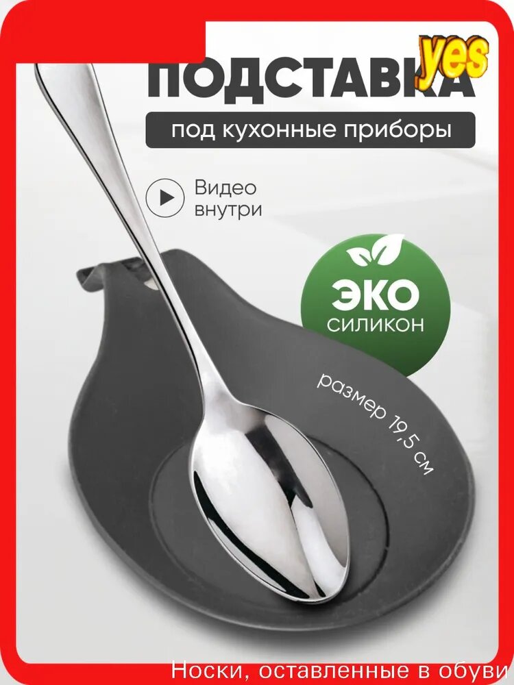 Kez Kitchen Подставка под горячее, 19.5 см х 9 см, 1 шт