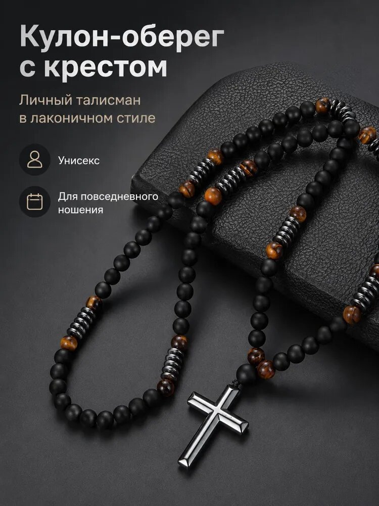 Самый мощный амулет