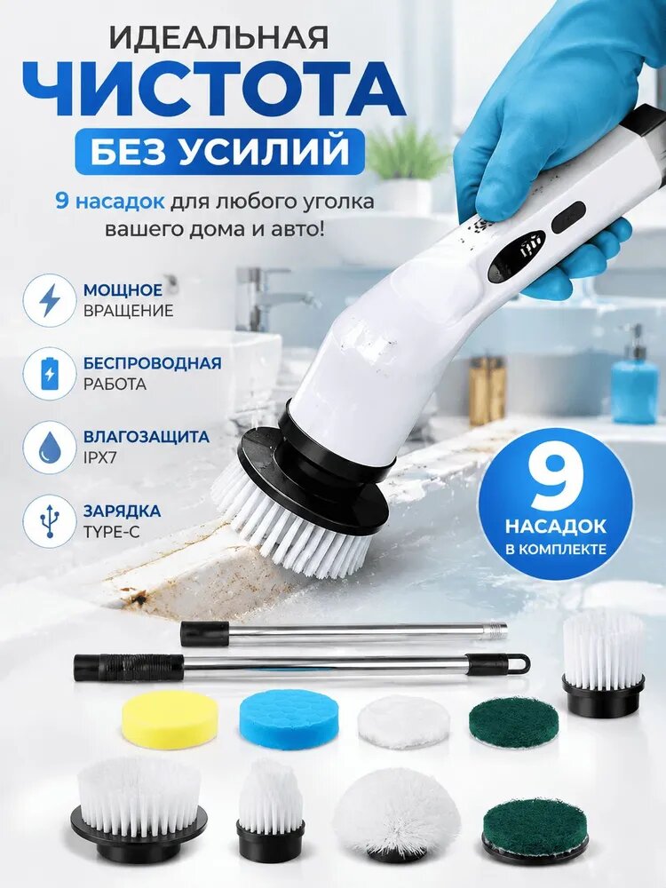 Насадка для ручной щетки, белая, для кафеля и плитки, ABS пластик, 1 шт, 200 мм, вес 800 г