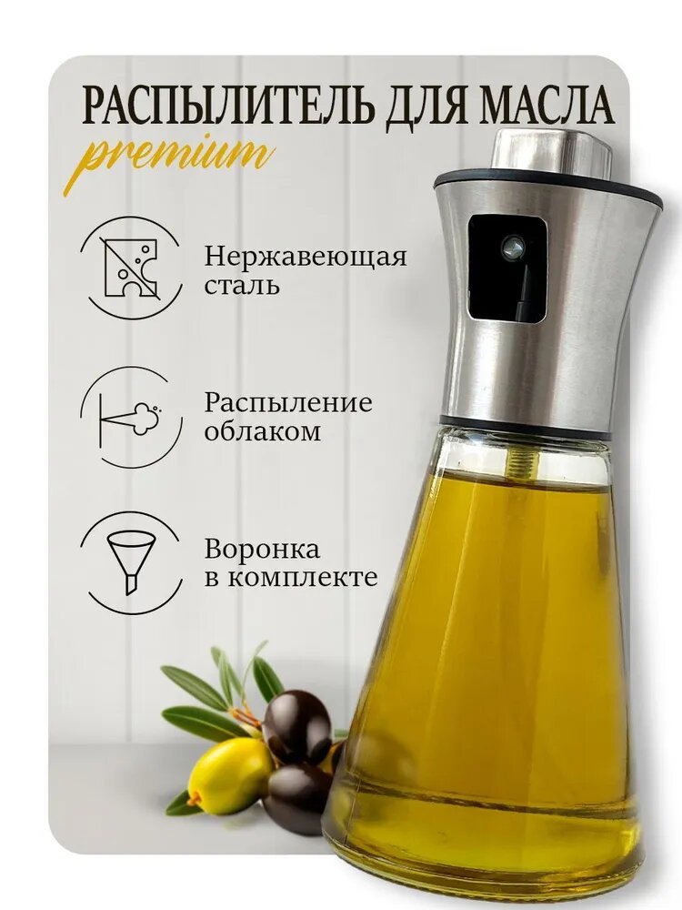 Емкость для масла 200 мл 1 шт abs пластик