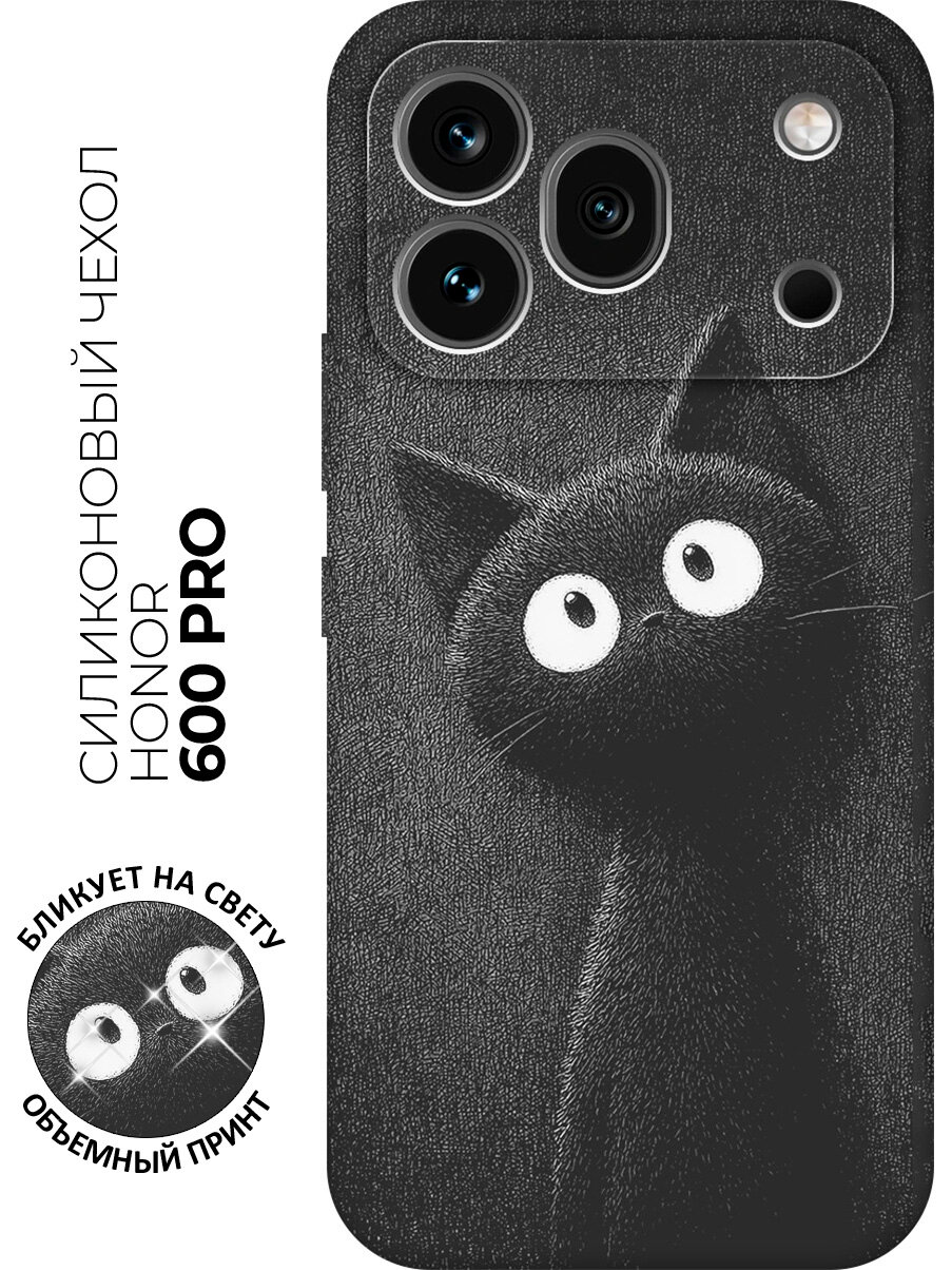 Силиконовый чехол на Honor 600 Pro с принтом "Светящийся котик" матовый черный