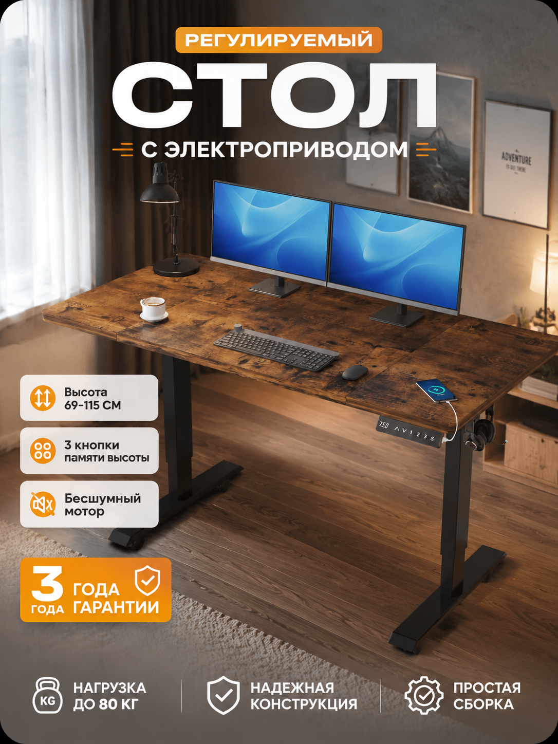 Компьютерный стол с подъемным механизмом, регулируемый по высоте, одномоторный 1600*760mm