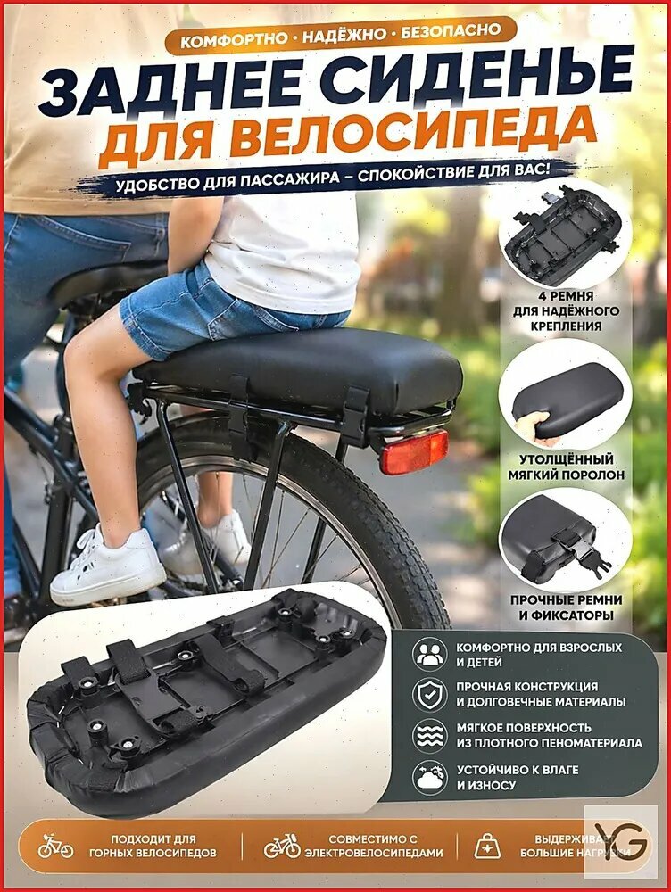 Мягкая толстая подушка заднего сиденья на багажник велосипеда и электровело для детей и взрослых