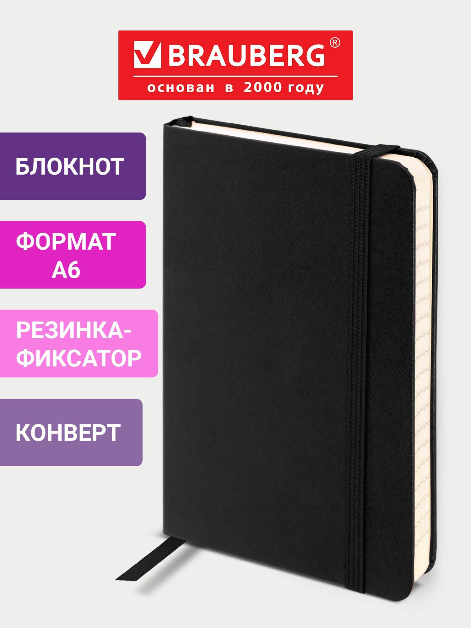 Бизнес-блокнот / записная книжка мужской / женский Малый Формат А6 (93х140 мм) Brauberg Ultra, балакрон, 80 г/м2, 96 л, клетка, черный деловой блокнот компактный унисекс