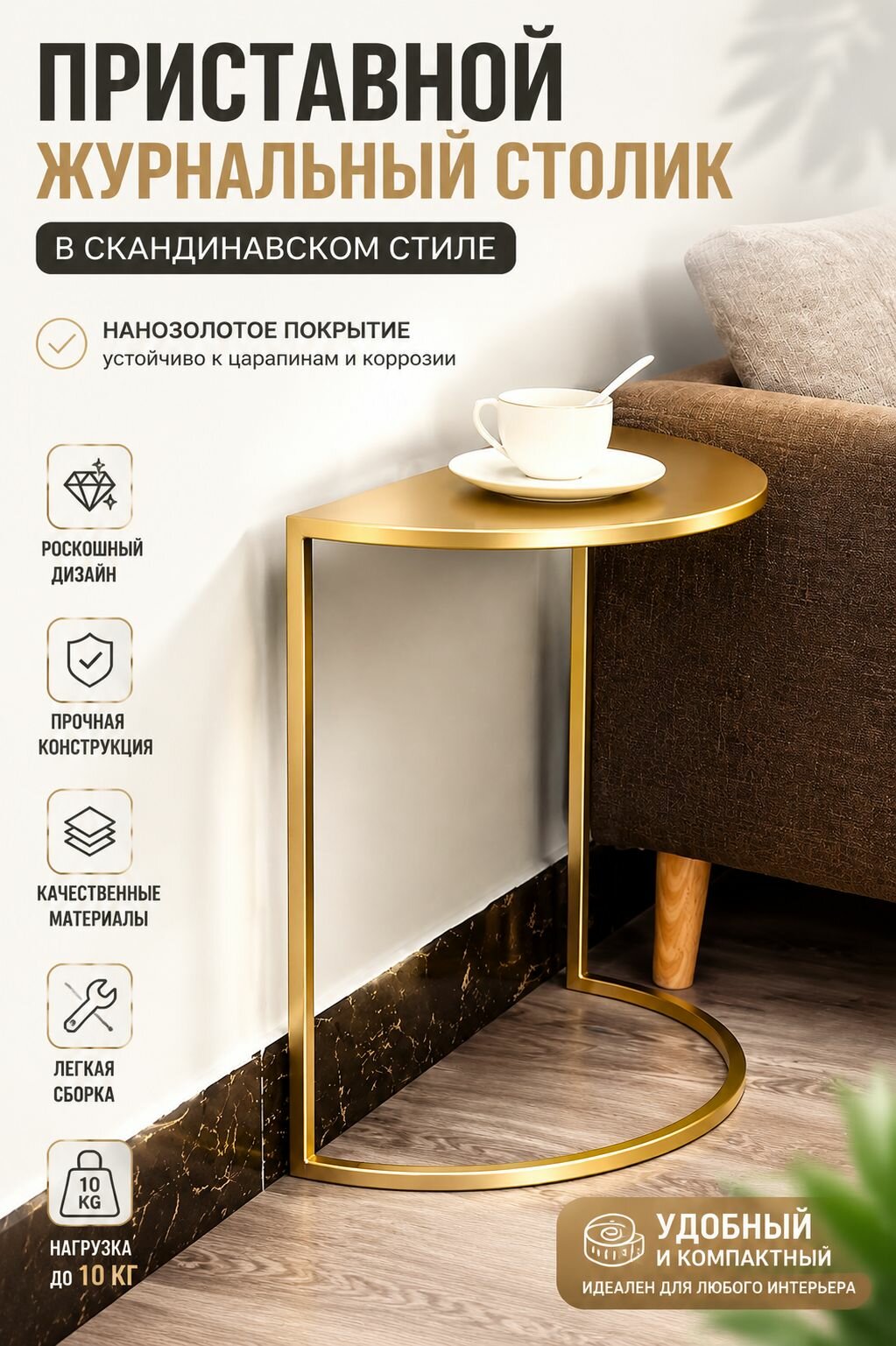Консоль, 40х20х50 см