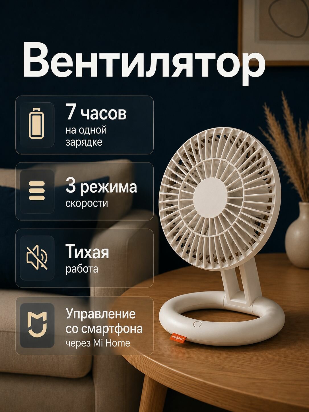 Вентилятор настольный Xiaomi Mi home портативный с USB для дома и работы Quality Zero Silent Storage Fan