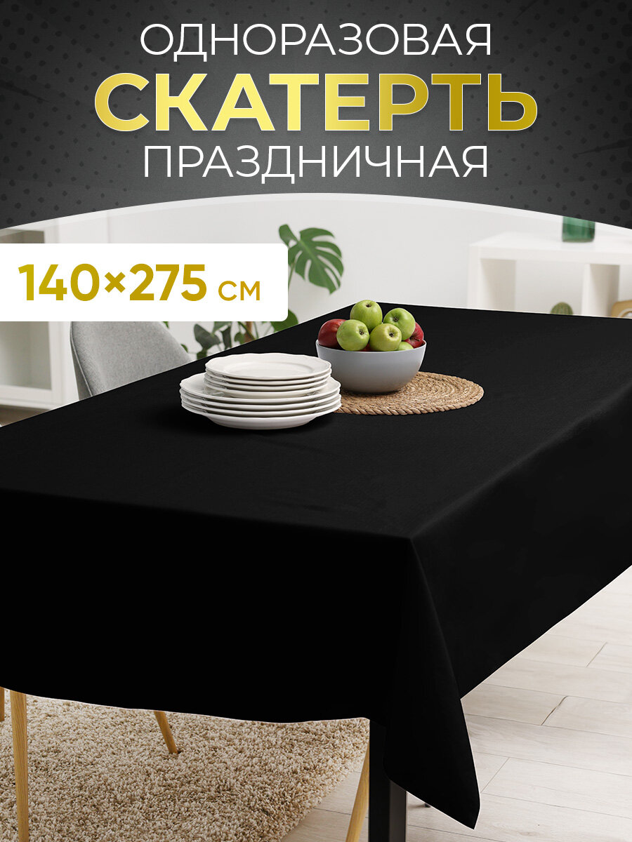 INFANT Скатерть одноразовая длина 274 см, ширина 137 см.