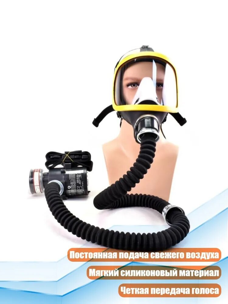 Респиратор профессиональный, 1 шт, с постоянной подачей свежего воздуха, силиконовый