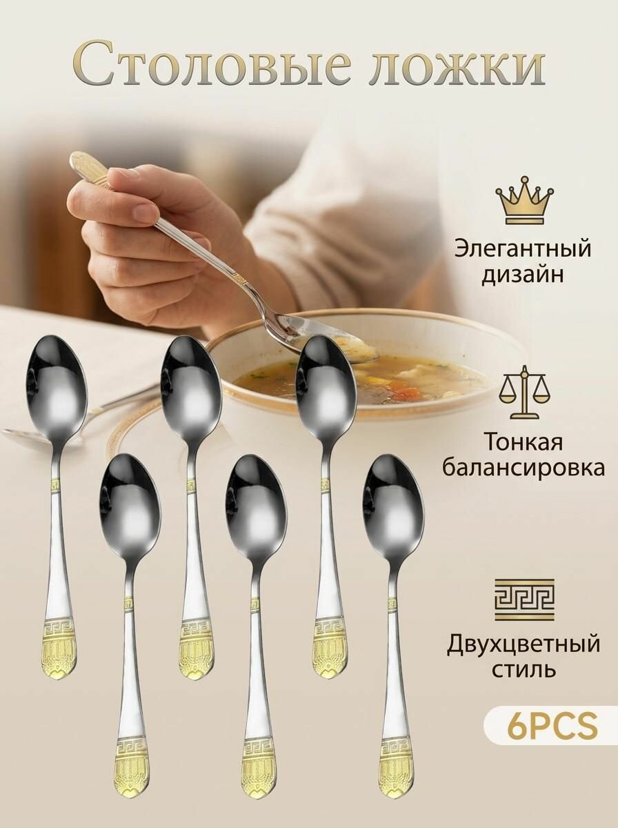 6 шт. Винтажные столовые приборы из нержавеющей стали с золотым покрытием: вилки и ложки.