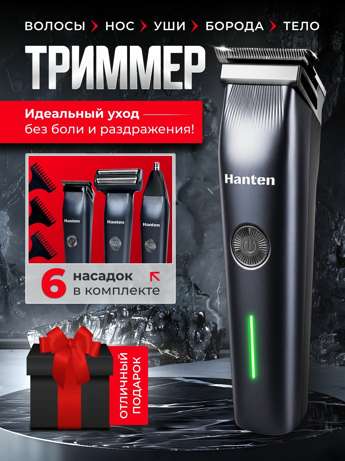 Триммер для бороды и усов, тример-бритва мужская, триммер для носа и ушей триммер для лица электрический триммер мужской триммер