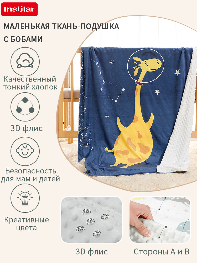 Insular Одеяло Детский 75x110 см, Летнее, с наполнителем полиэстер