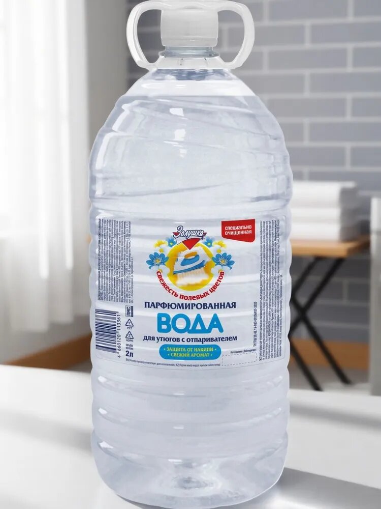 Золушка: Вода для утюгов парфюмированная, 2 л