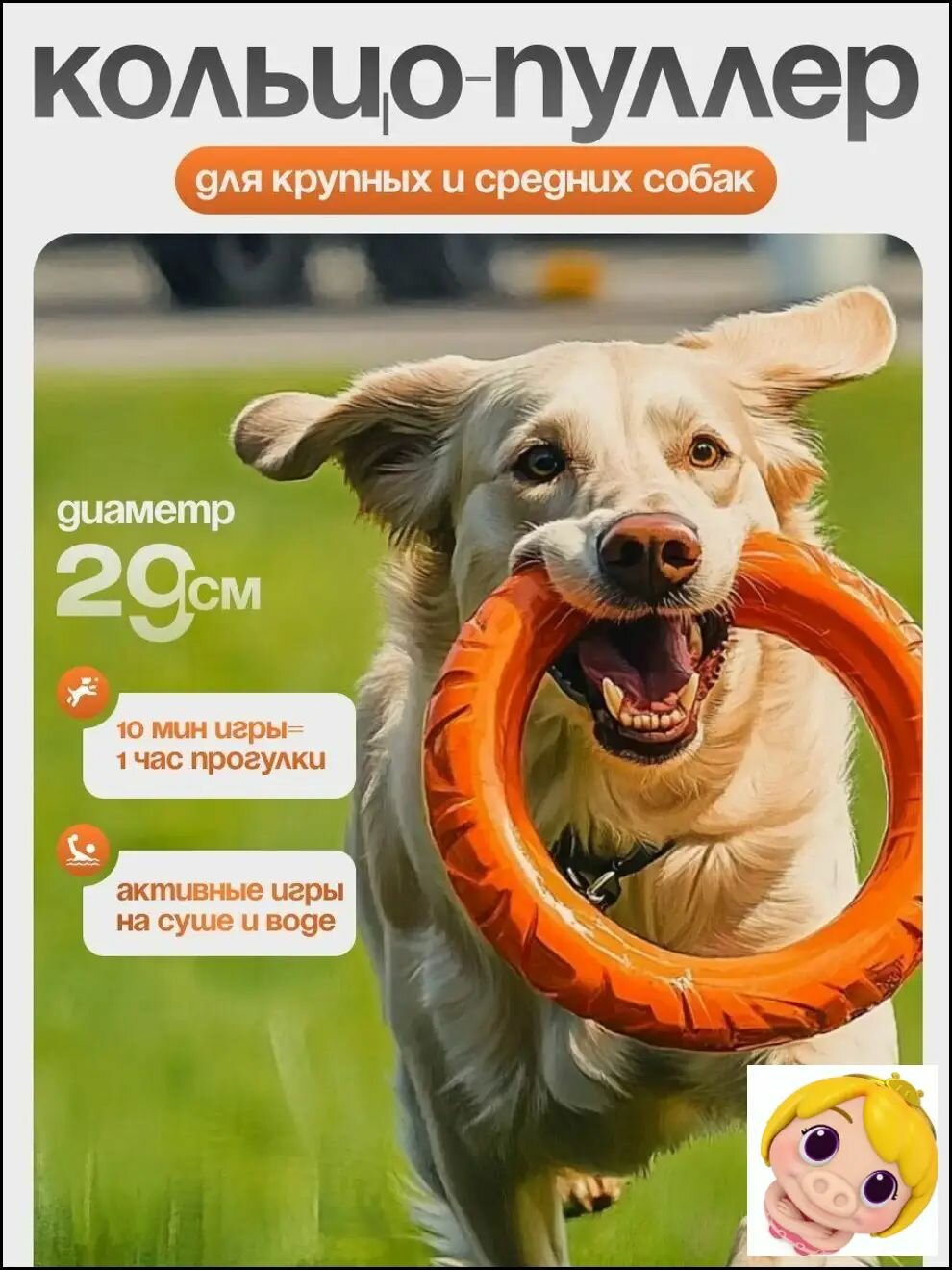 Кольцо-пуллер для собак, 29 см, игрушка для собак