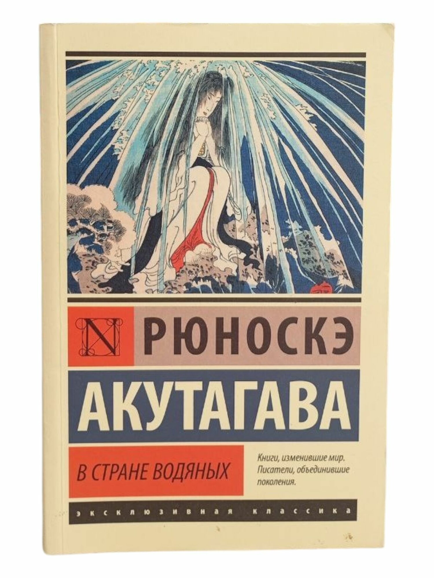 В стране водяных — фото 1