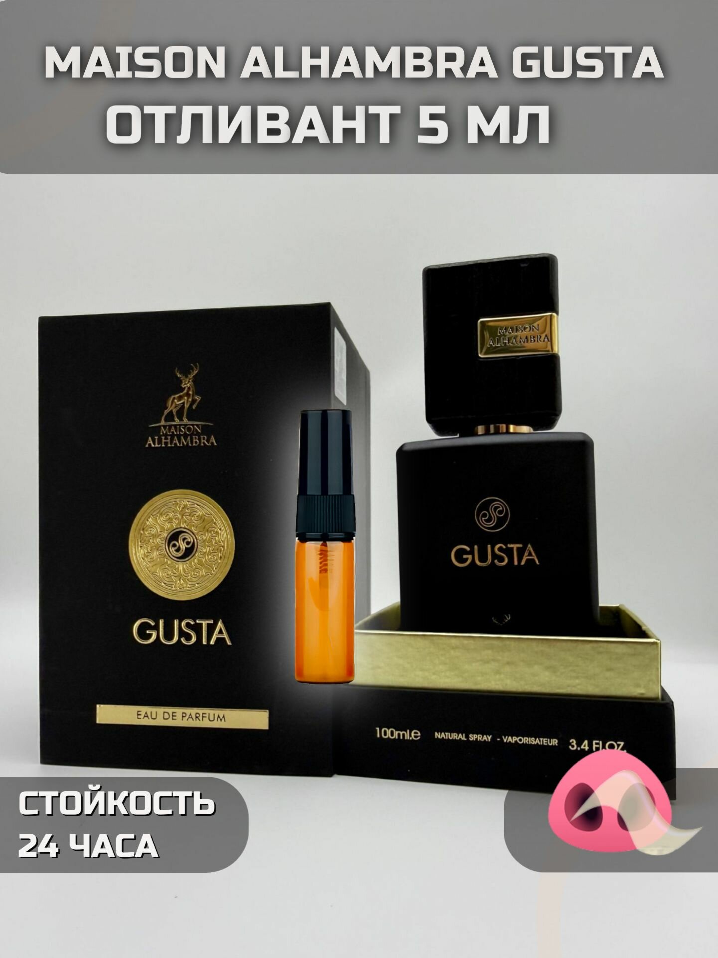 Maison Alhambra Вода парфюмерная gusta 5 мл