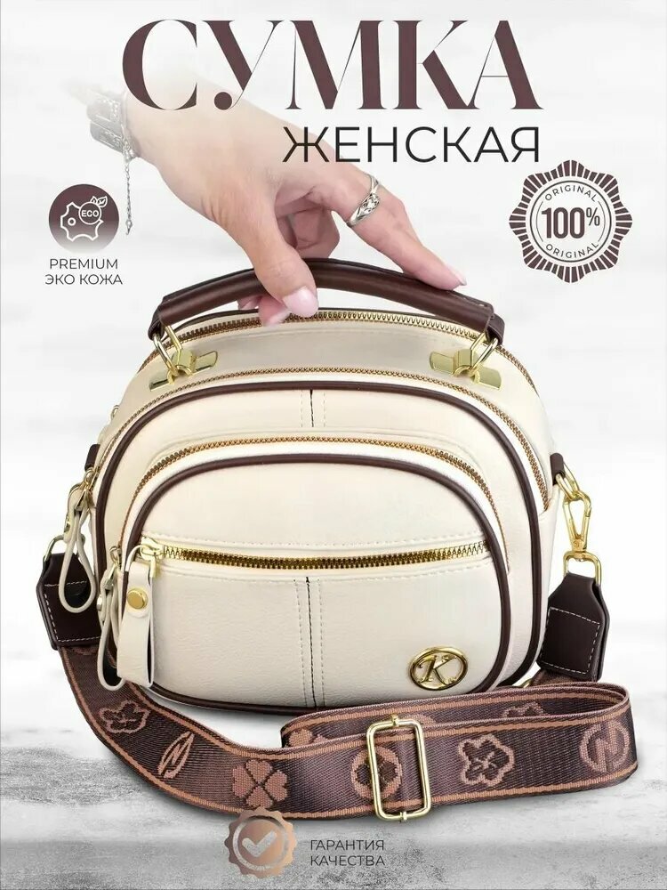 Сумка