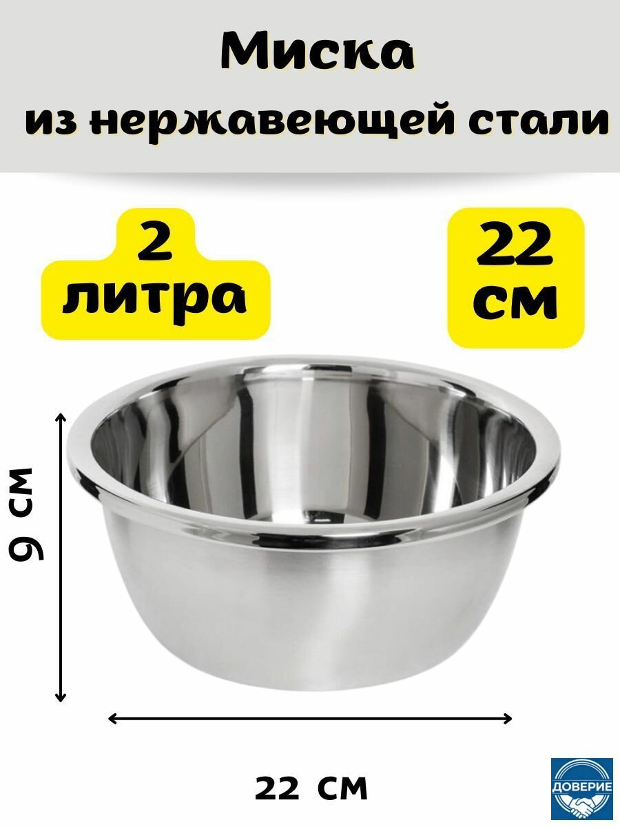 Миска металлический 2000 мл серебристый, 1 шт для корма для воды