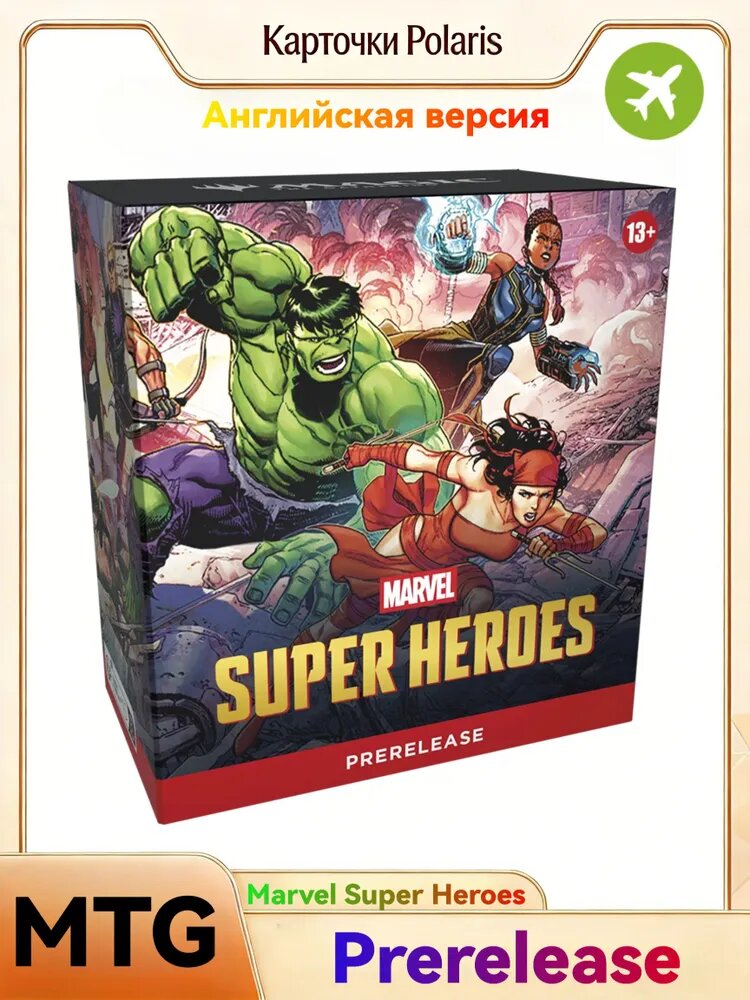 Набор пререлиза Magic: The Gathering Marvel Super Heroes Prerelease Kit, коллекционные карты Magic The Gathering MTG Марвел Супергерои