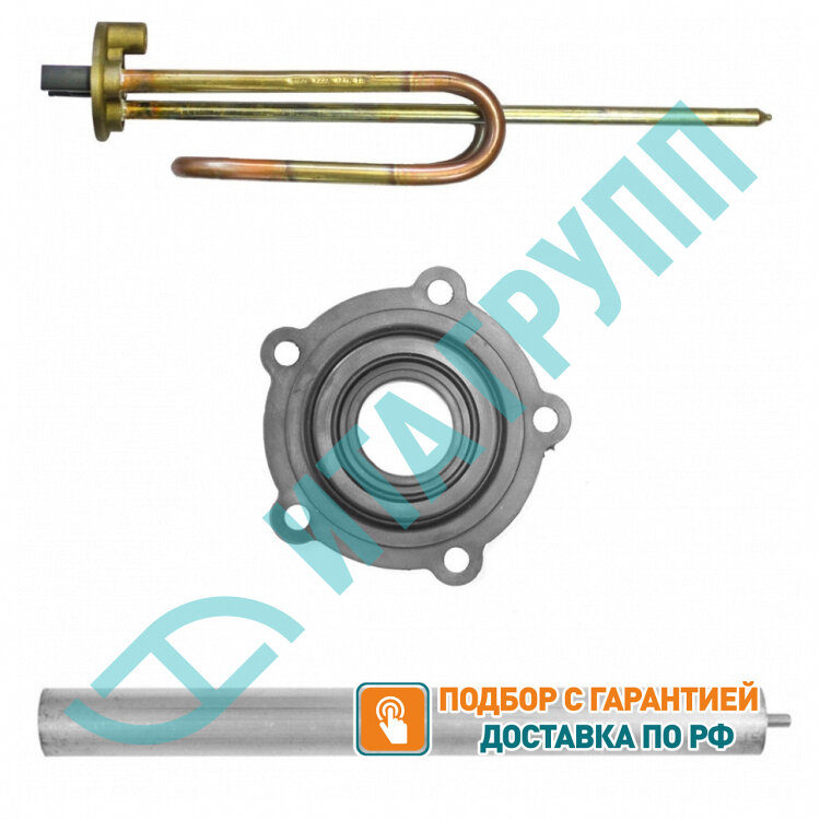Ремкомплект ТЭН 1,5кВт (1500Вт) RCF для водонагревателя Thermex ES, ER + прокладка + анод, 66461F2