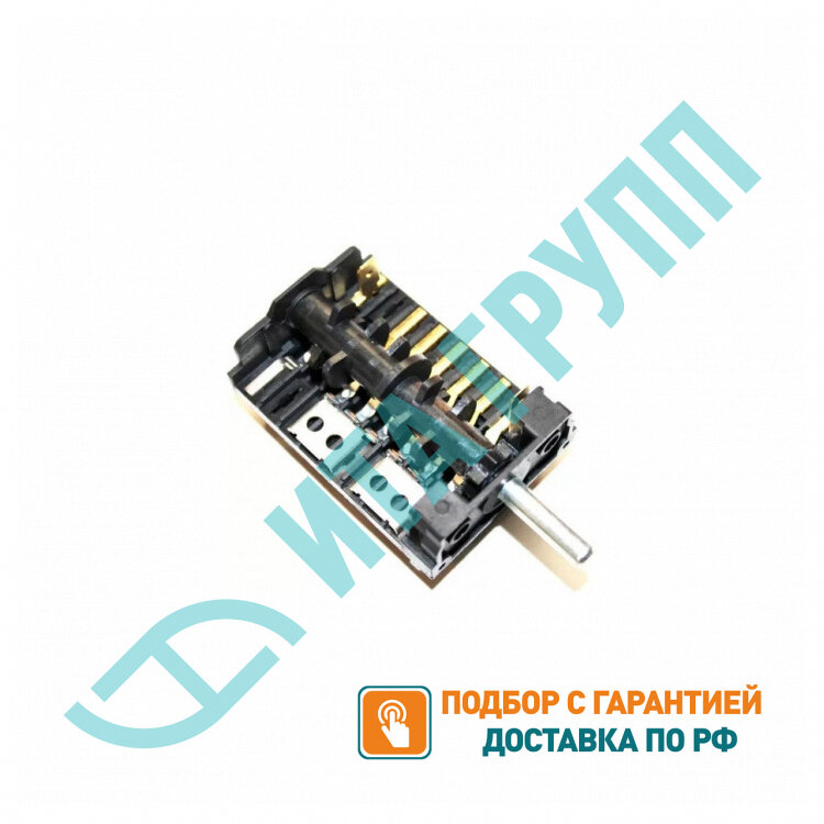Переключатель мощности для плит Ardo 7 позиций, 651067085