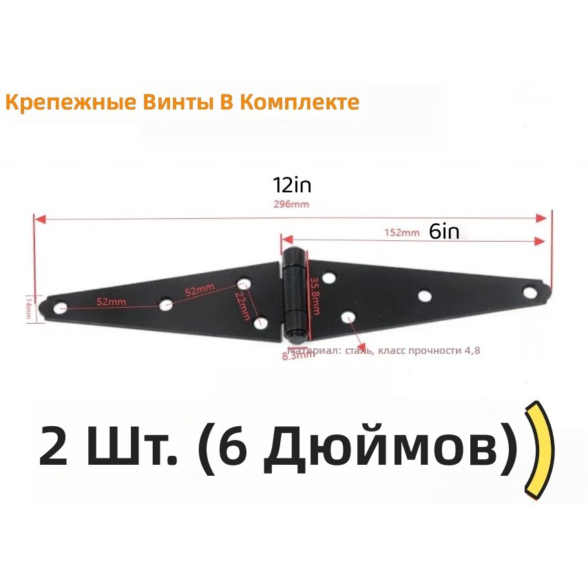 Петли дверные типа А, матово-черные, комплект 2 шт. 6 дюймов с крепежными винтами для сараев, мастерских и жилых помещений