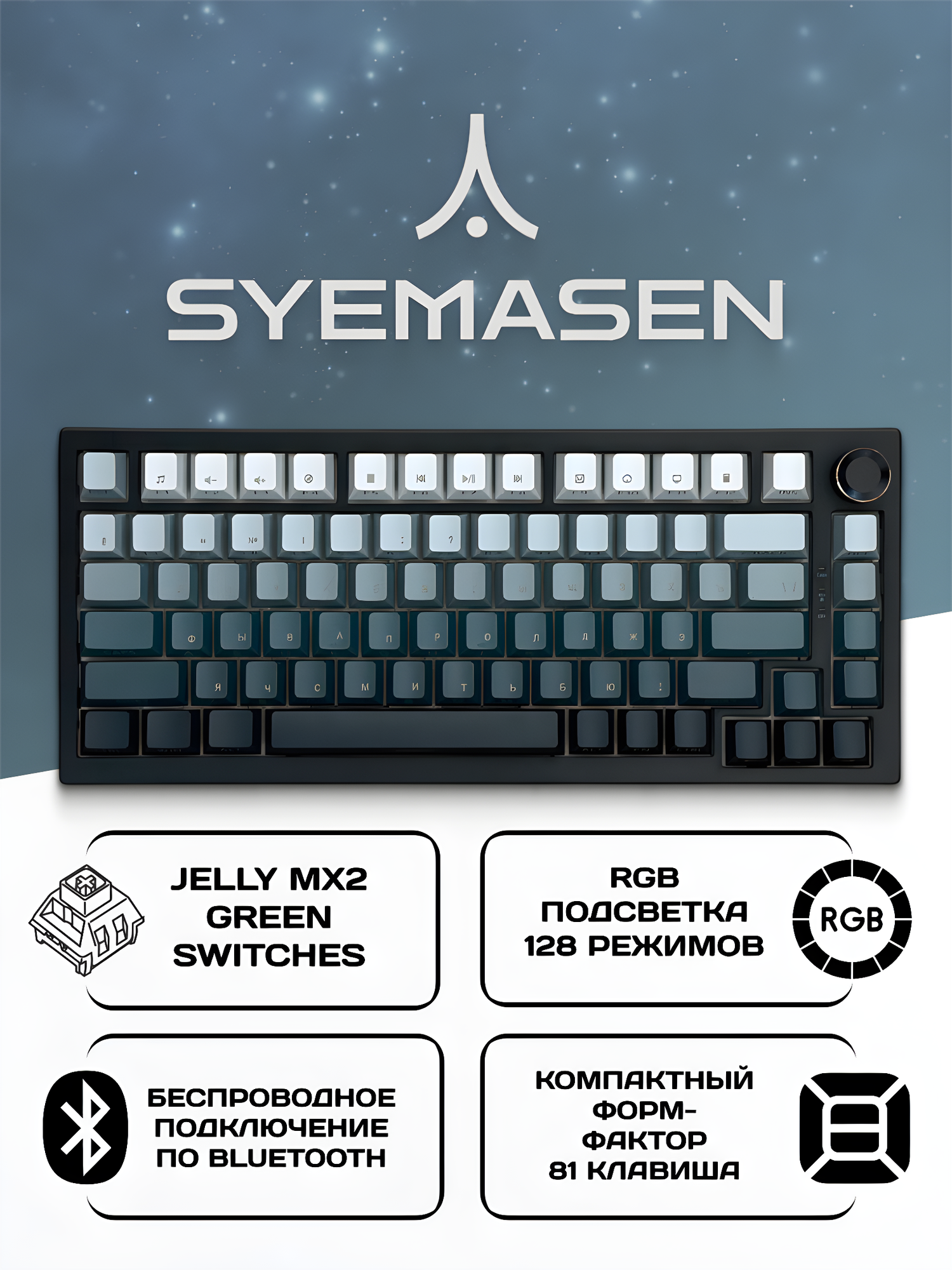 Беспроводная механическая клавиатура Syemasen "The Grey Wave" | Green Cherry MX2 Switch | RGB подсветка