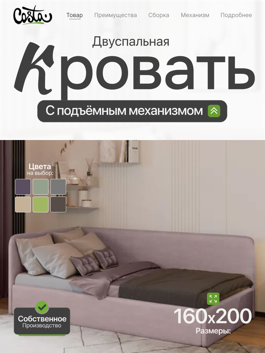Двуспальная угловая кровать Норд, 160х200 см, 1.6х2.0 м, Costa (левый угол)