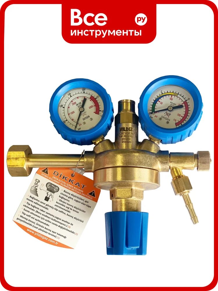 Редуктор кислородный 10 bar GAZ YILDIZ 5101S