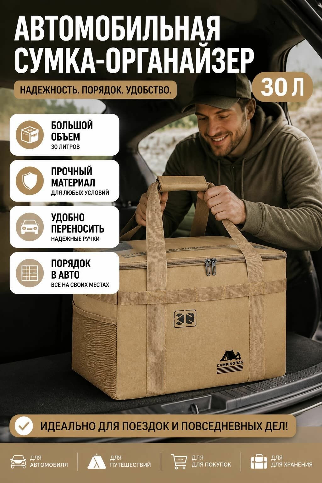 Сумка органайзер автомобильная, хаки, вместительный, термоизоляция для активного отдыха повседневный складной